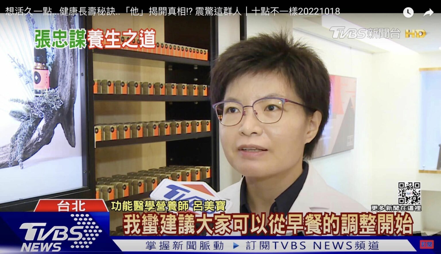 關於呂美寶 - 食物的力量